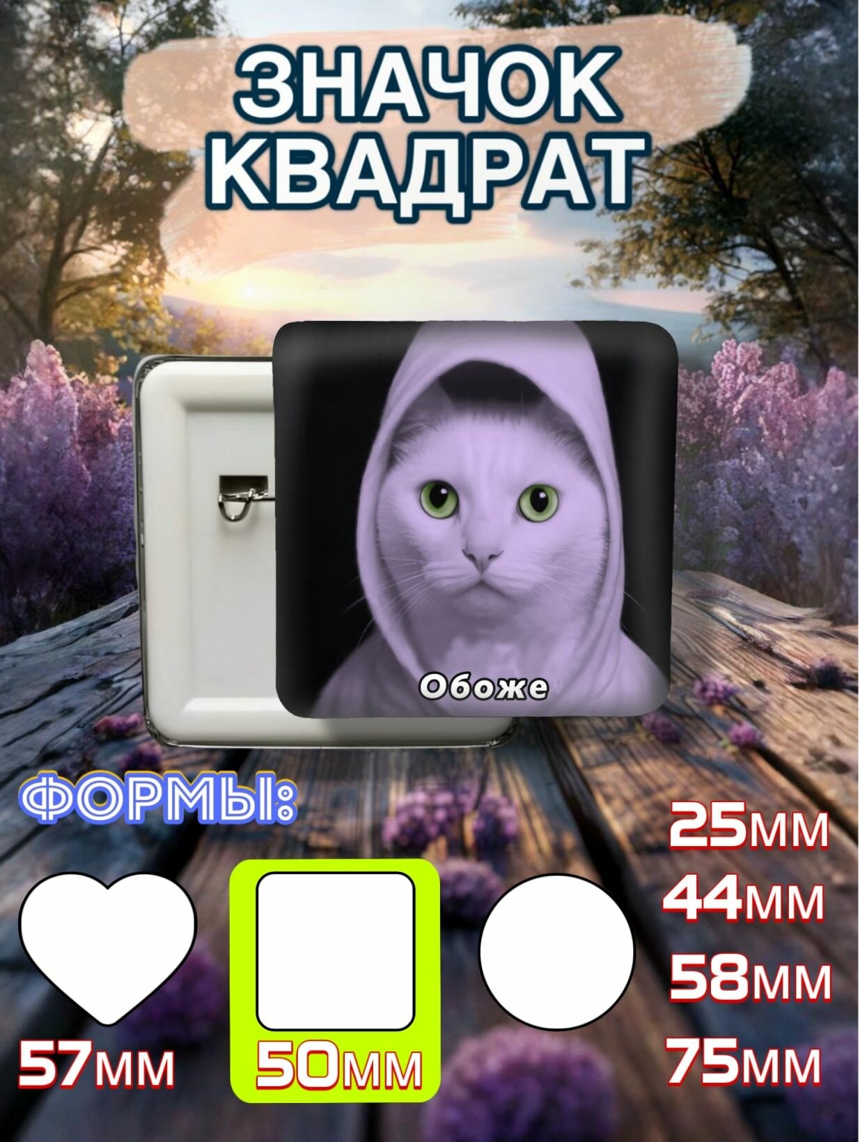 Значок