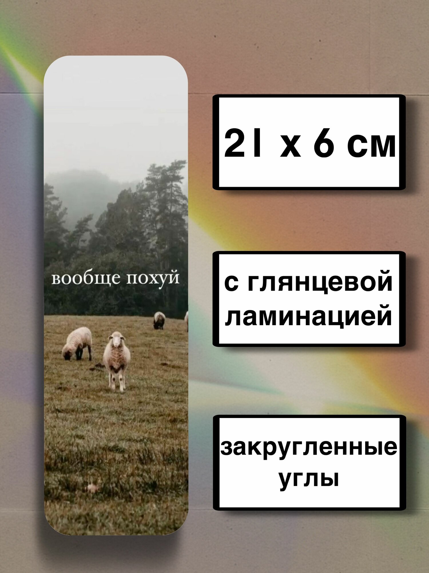 Закладки для книг — фото 1