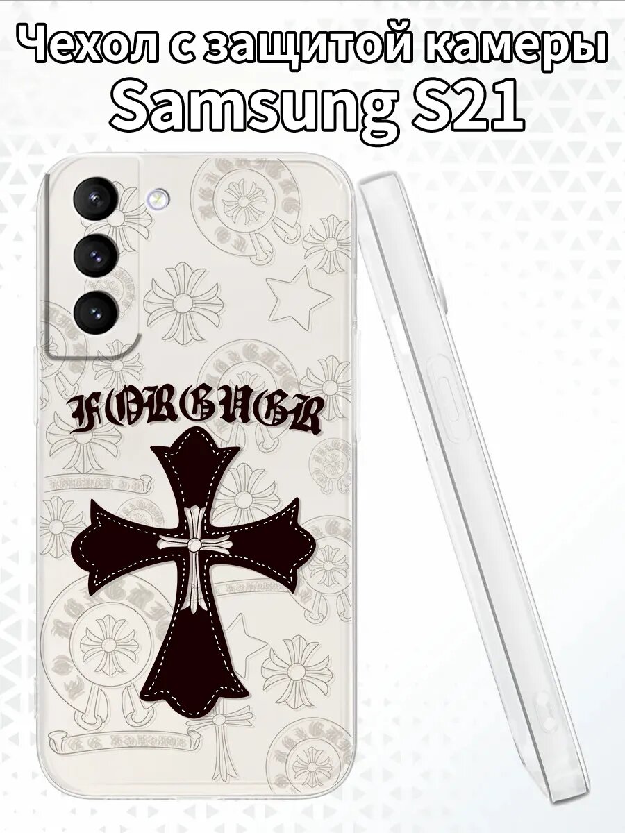 Чехол на SamsungS21 с изображением креста