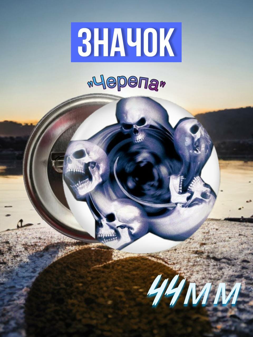Значок