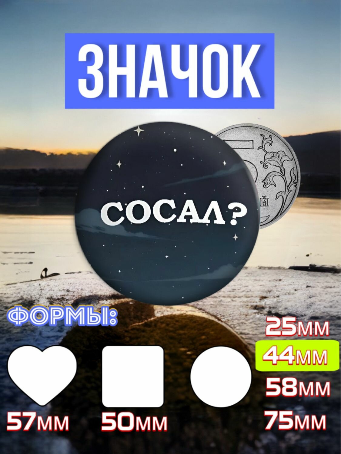 Значок