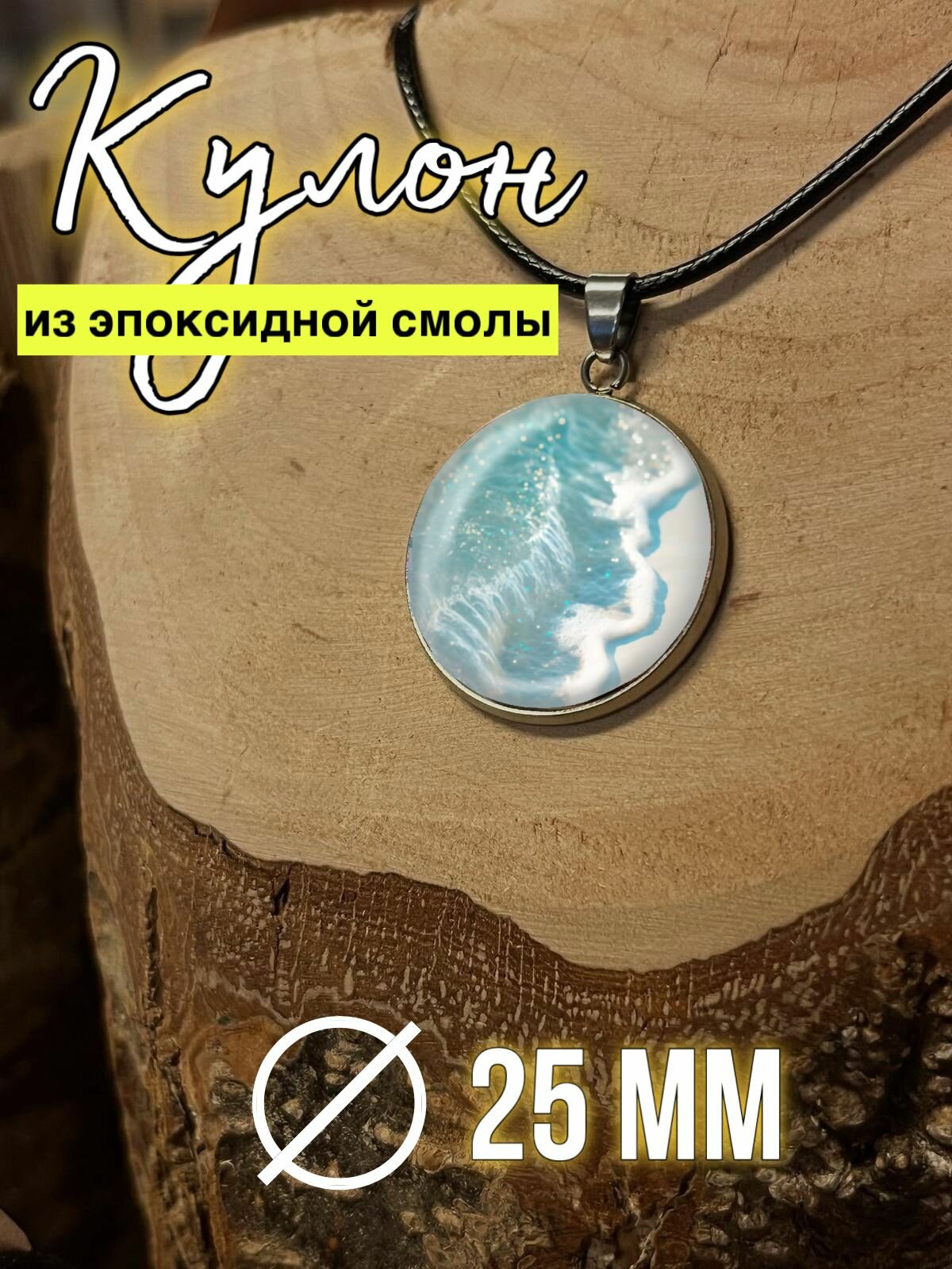 Подвеска, лиловый, серый, бежевый, бордовый