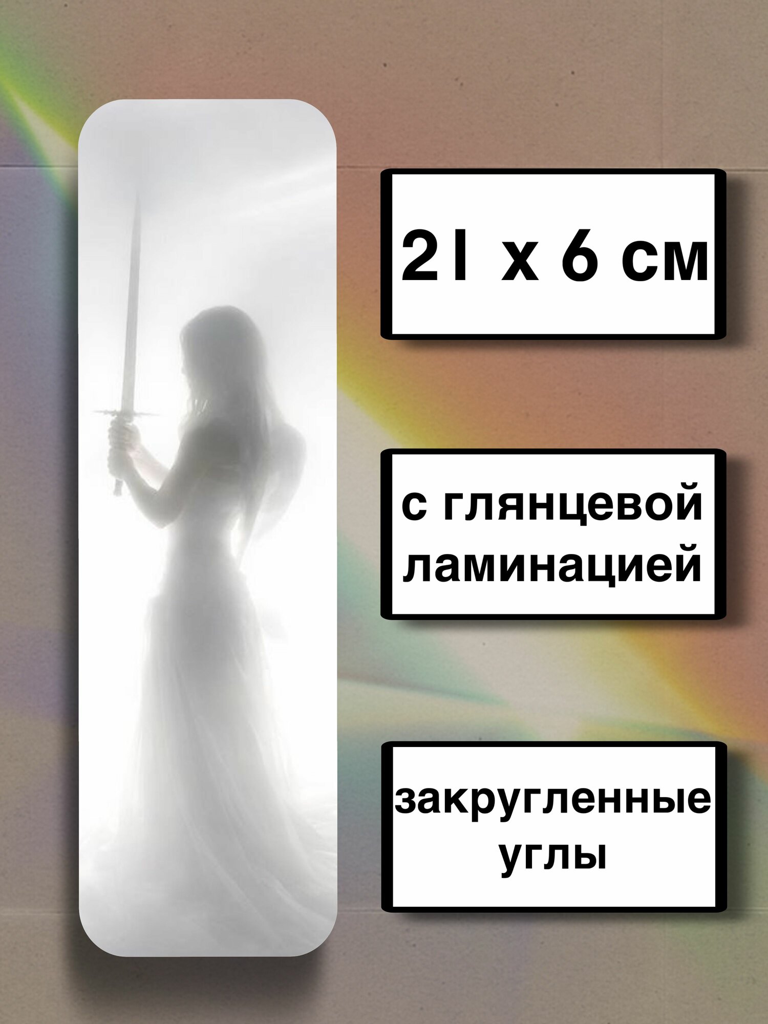 Закладки для книг — фото 1