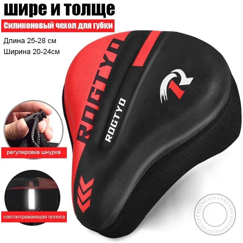 Чехол для велосипеда