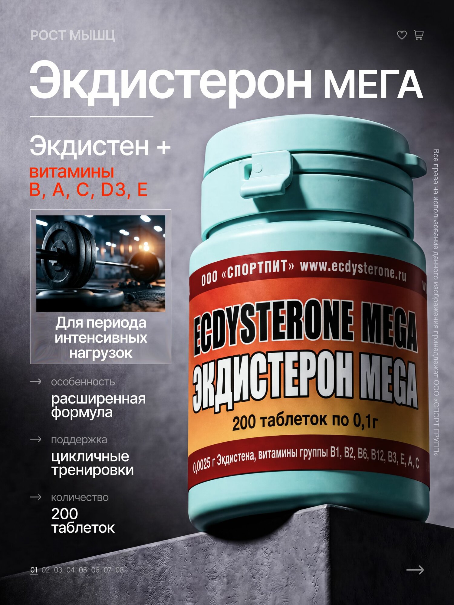 Экдистерон MEGA SPORTPIT ECDYSTERONE СпортПит экдистерон MEGA, 200 таб, повышение тестостерона