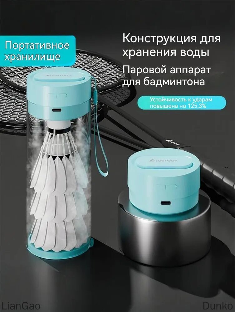 Набор для бадминтона