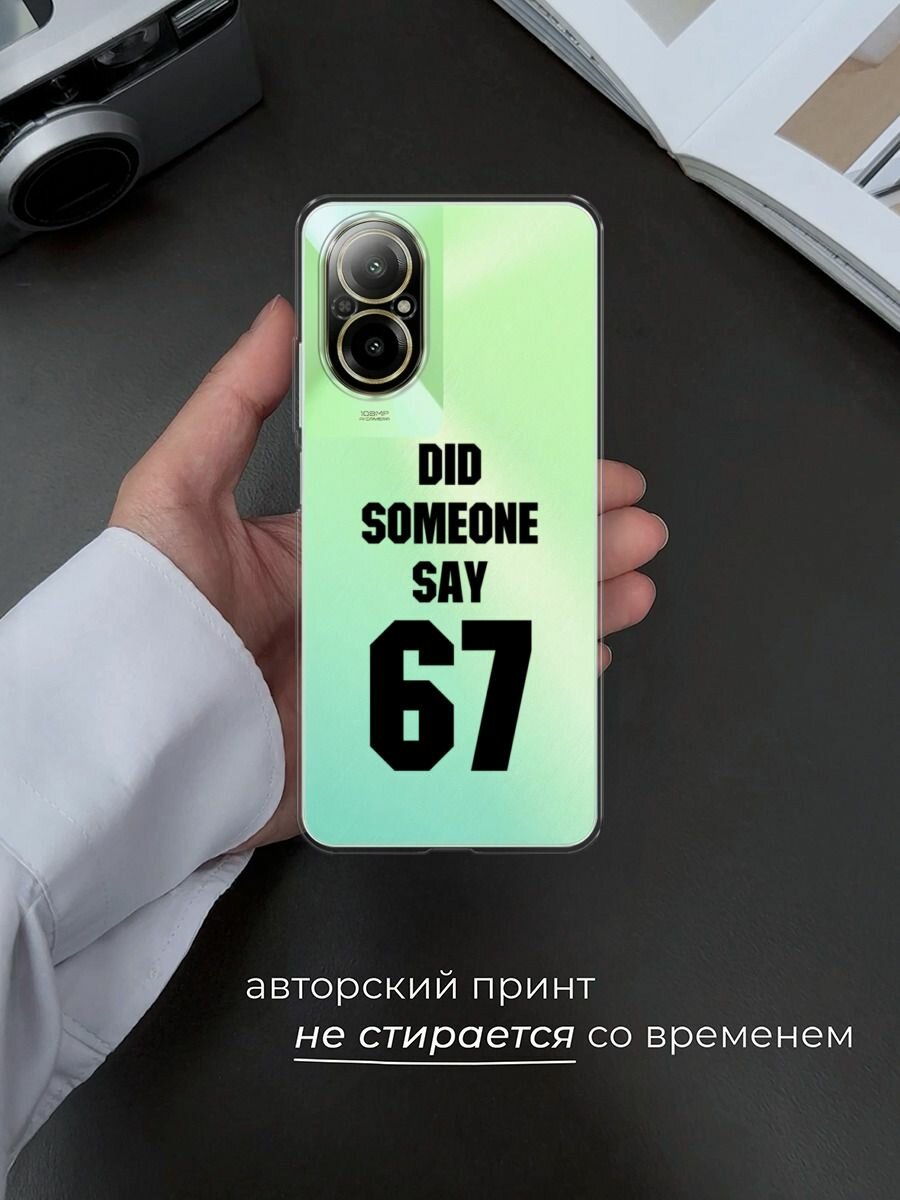 Чехол на Realme C67 4G / Реалми C67 4G с принтом Напись: Кто-то сказал 67, прозрачный — фото 1