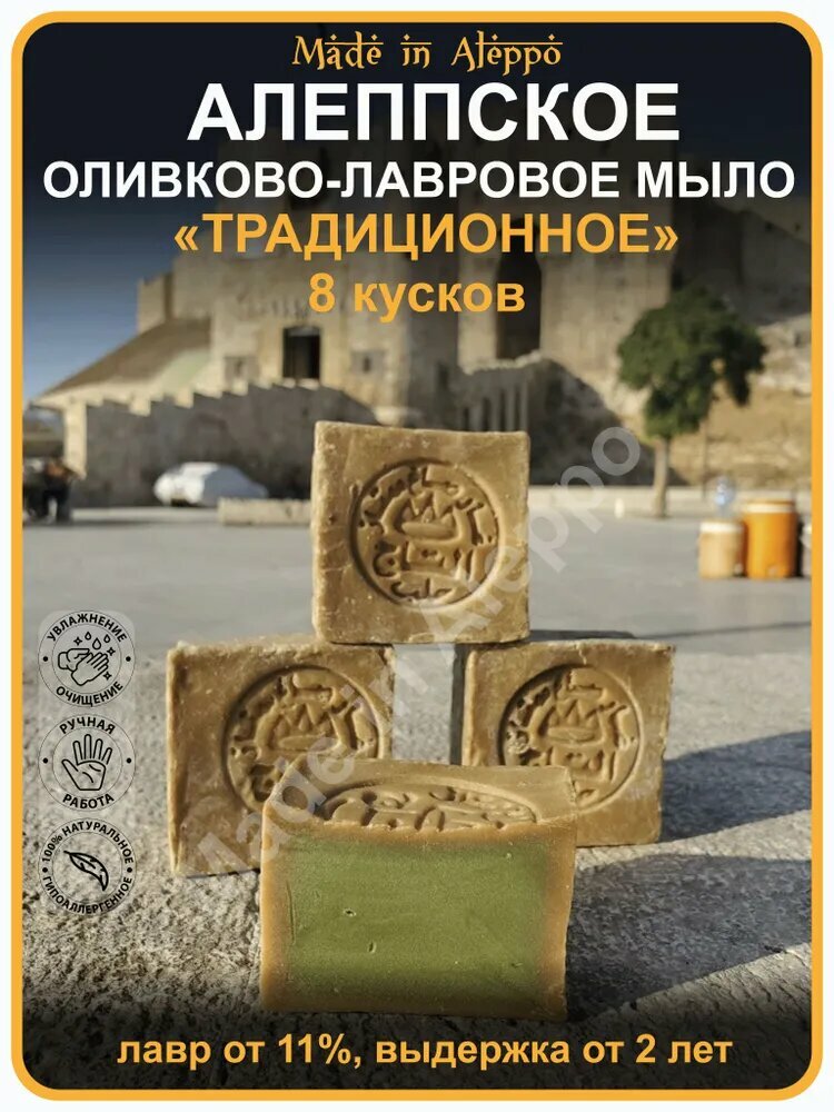 DAKKA KADIMA Твердое мыло