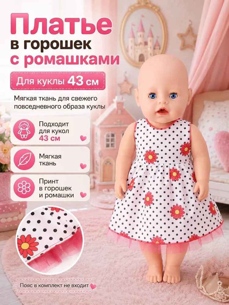 Одежда для кукол 38-45 см, платье с горошком и цветочным принтом, с поясом и тюлевой юбкой, универсальное для кукол American Girl