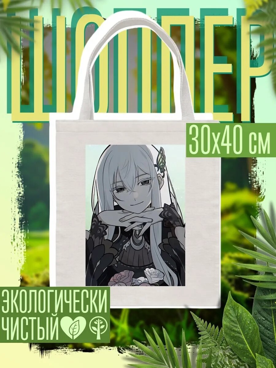 Сумка шоппер