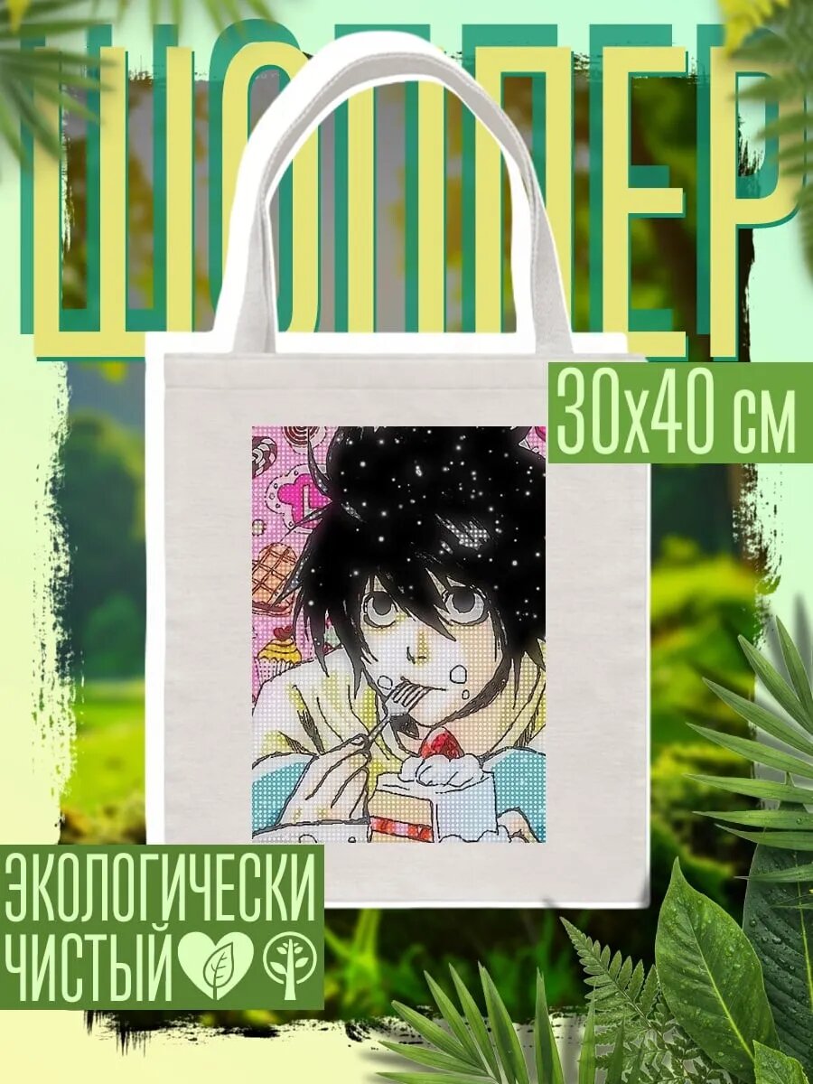 Сумка шоппер