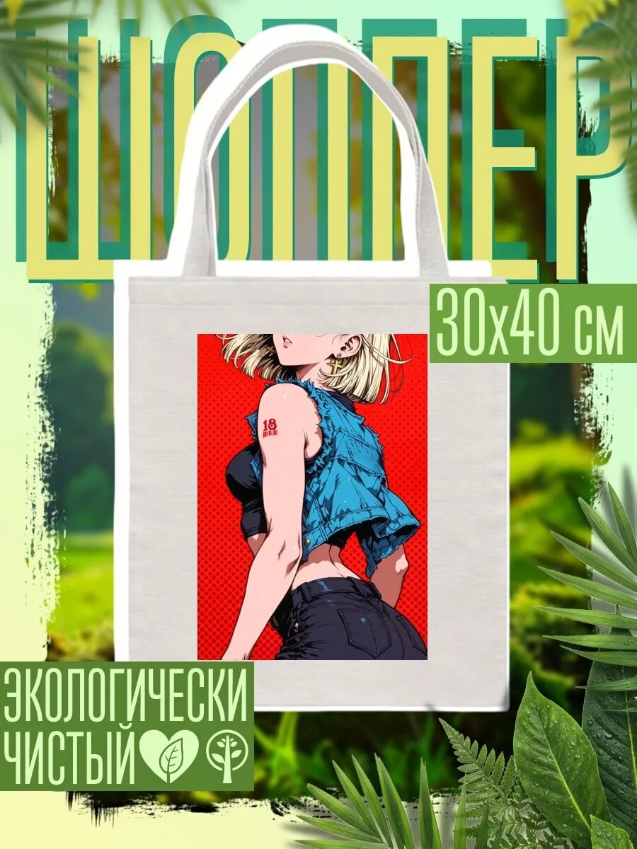 Сумка шоппер