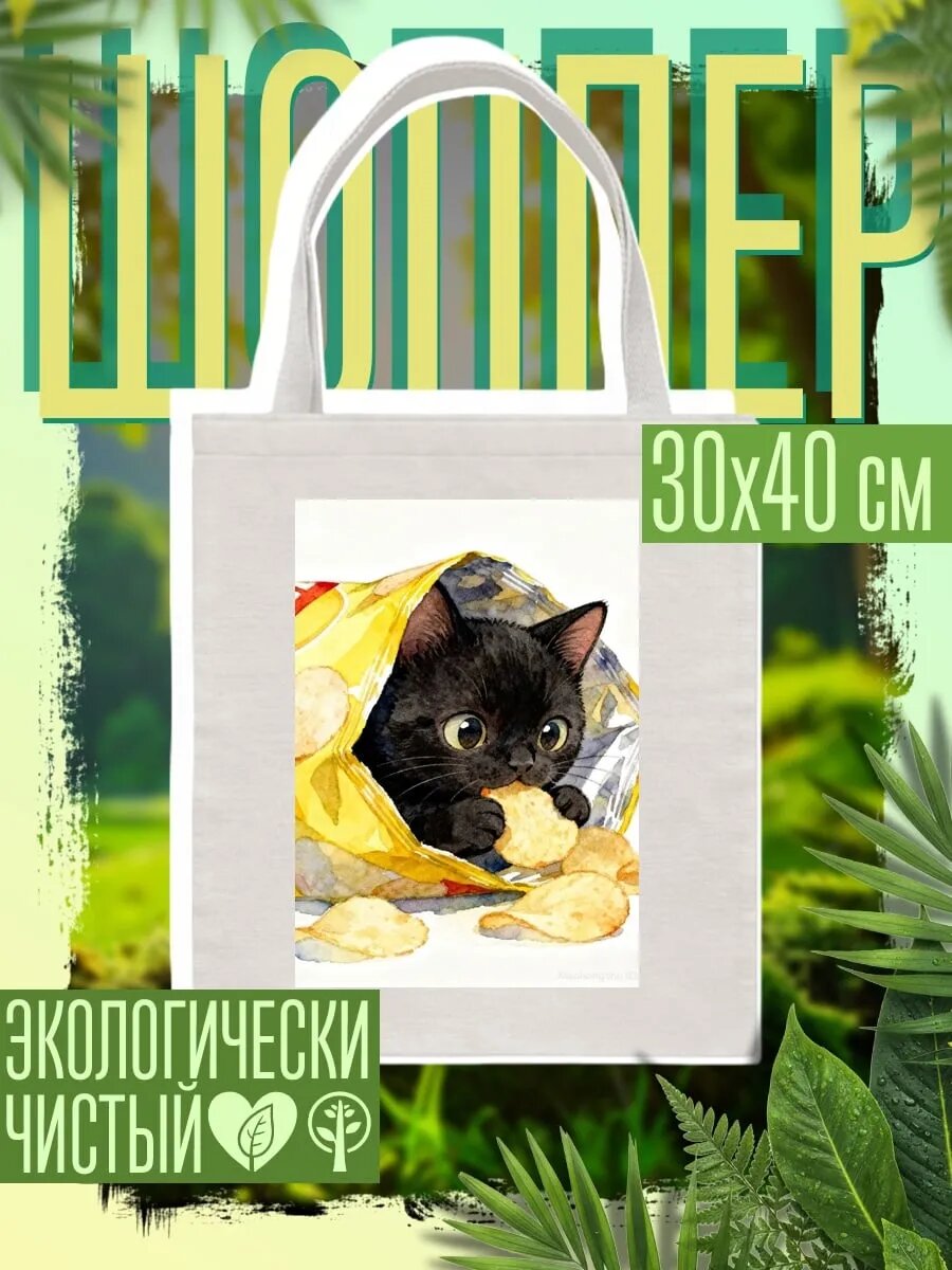 Сумка