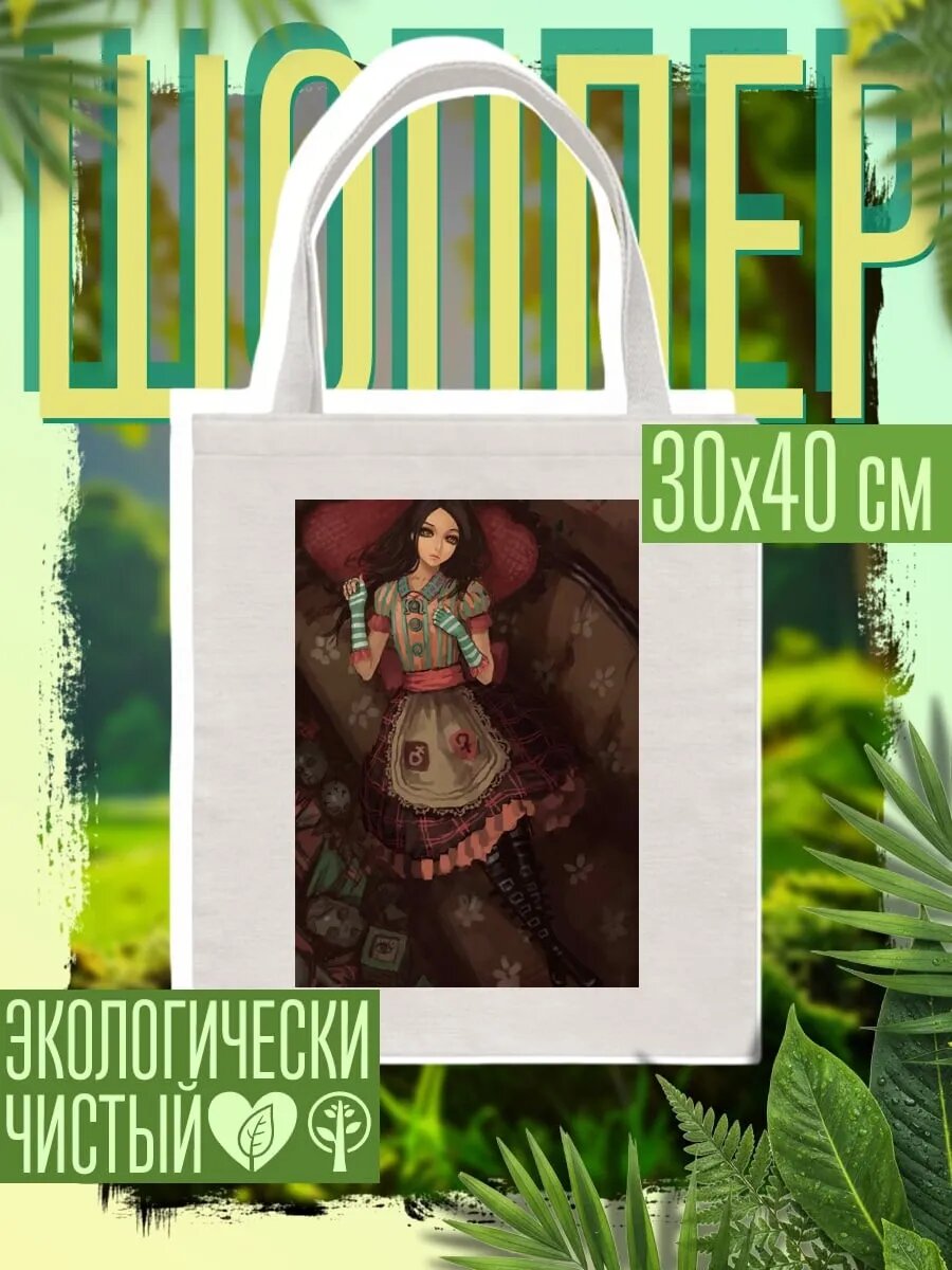 Сумка шоппер