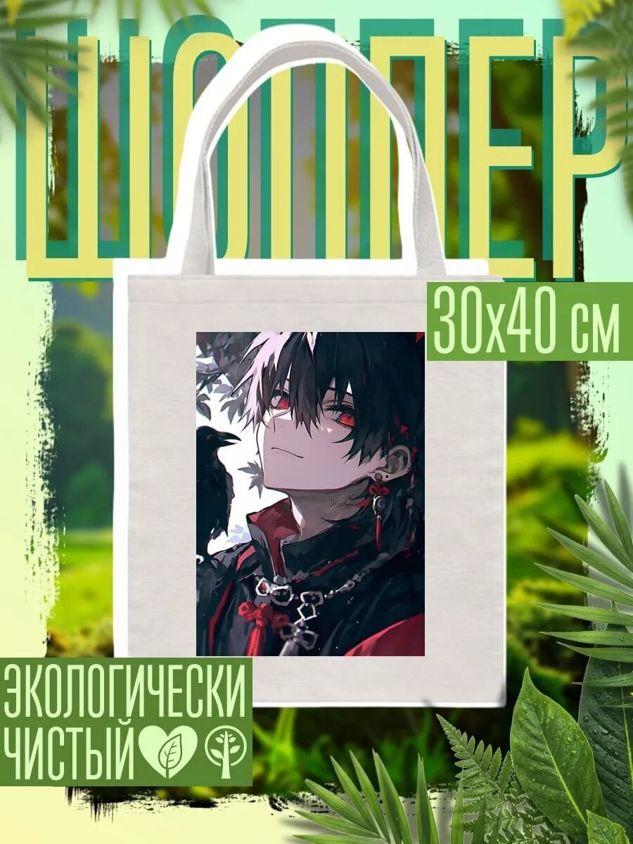 Сумка шоппер
