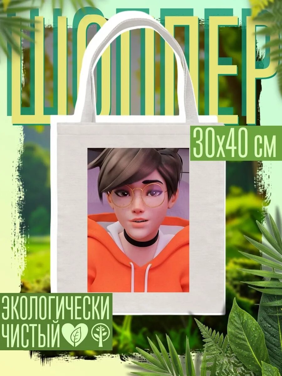 Сумка шоппер