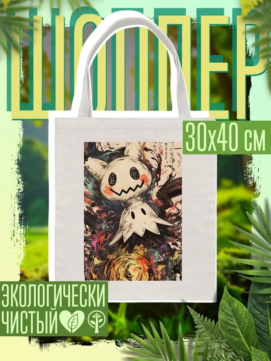 Сумка
