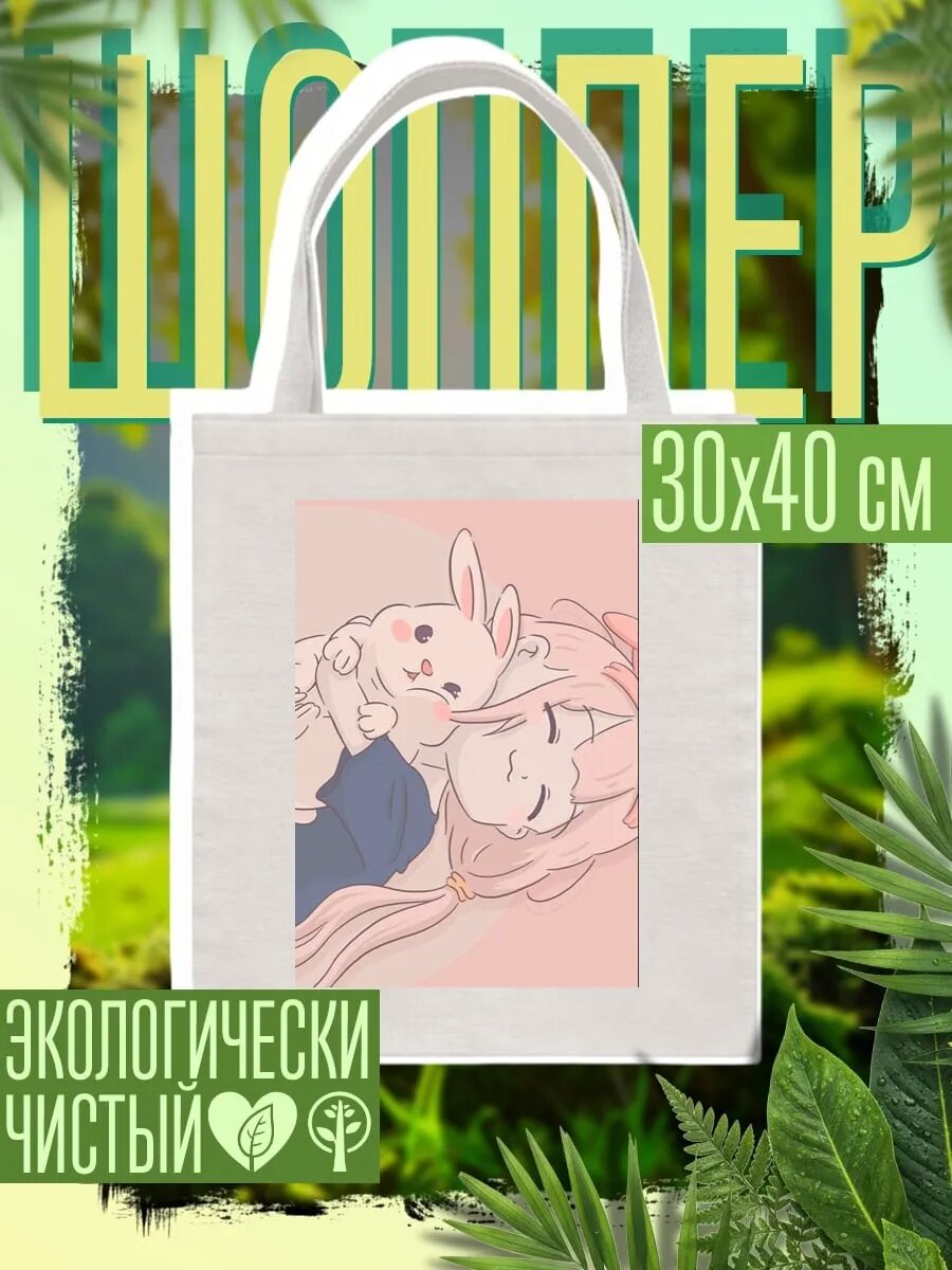 Сумка шоппер