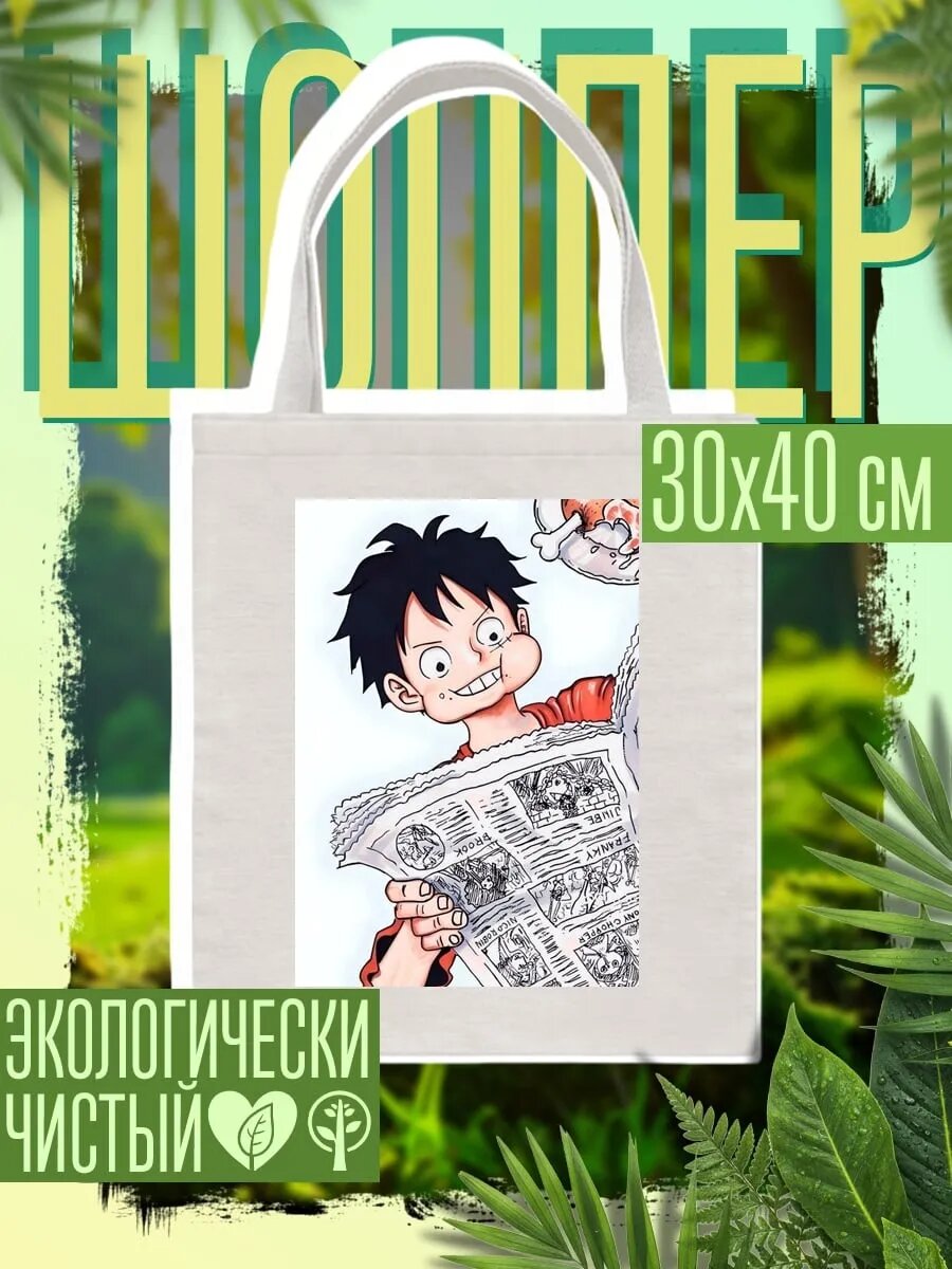 Сумка шоппер