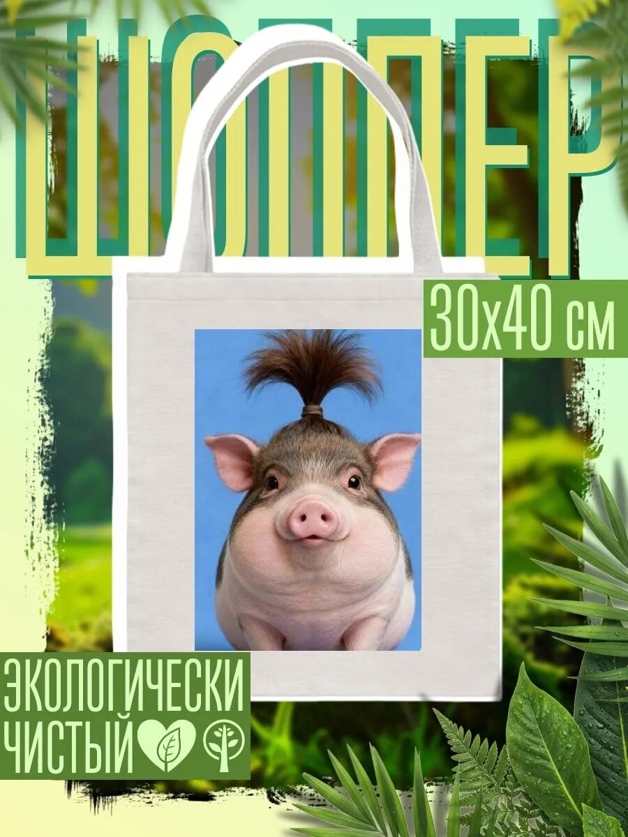 Сумка шоппер