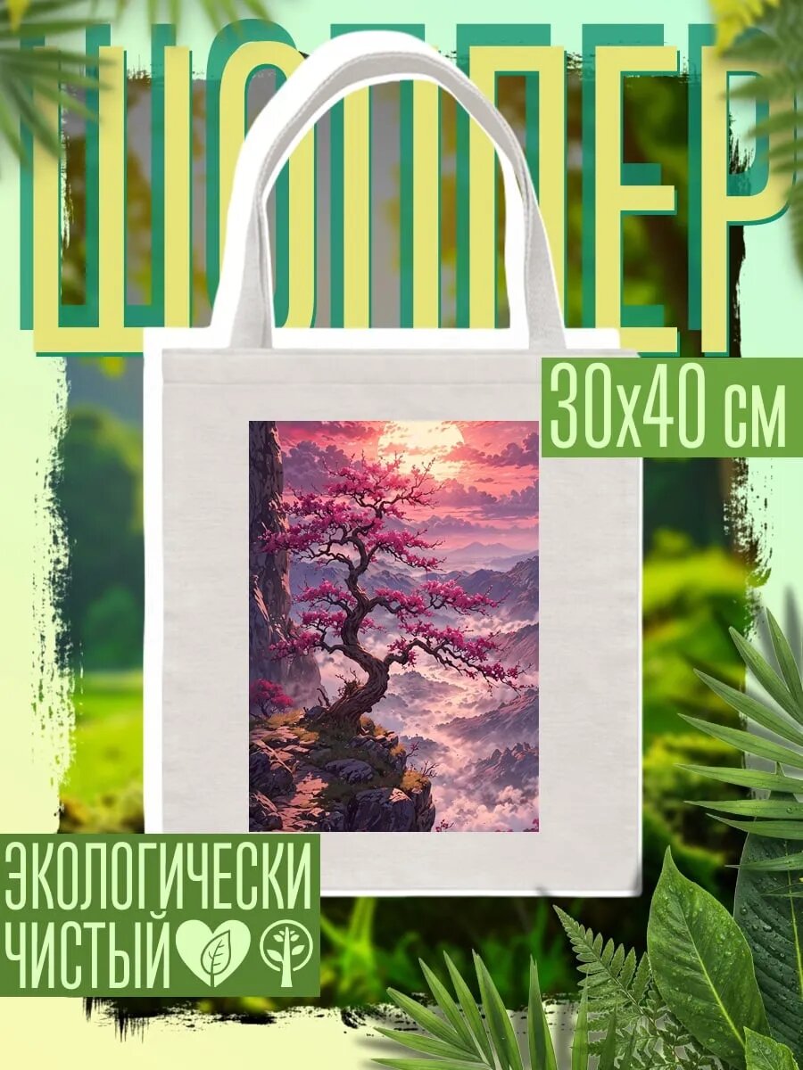 Сумка шоппер