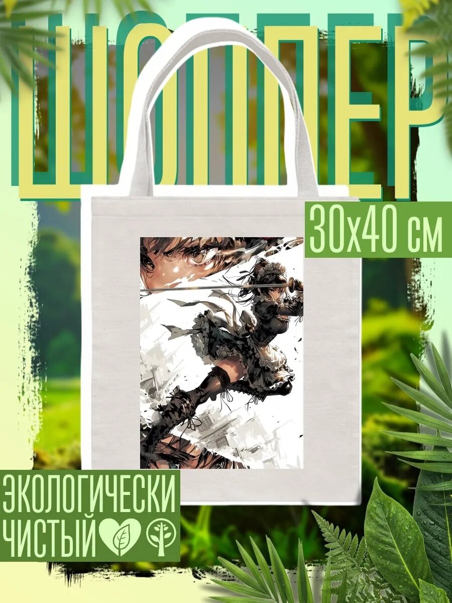 Сумка шоппер