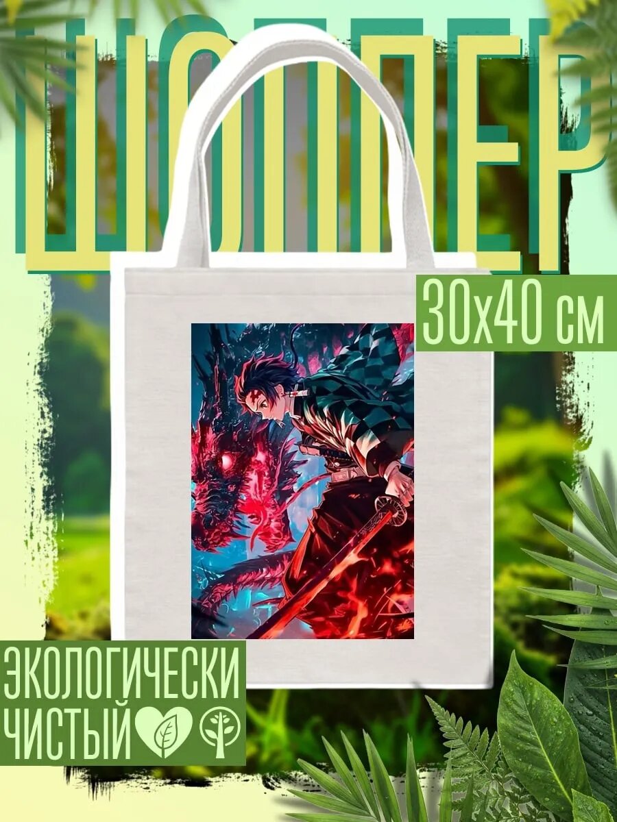 Сумка шоппер