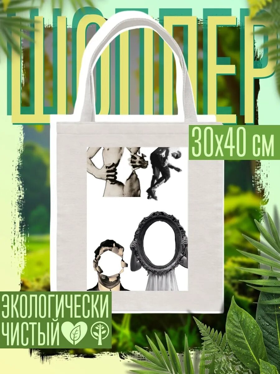 Сумка