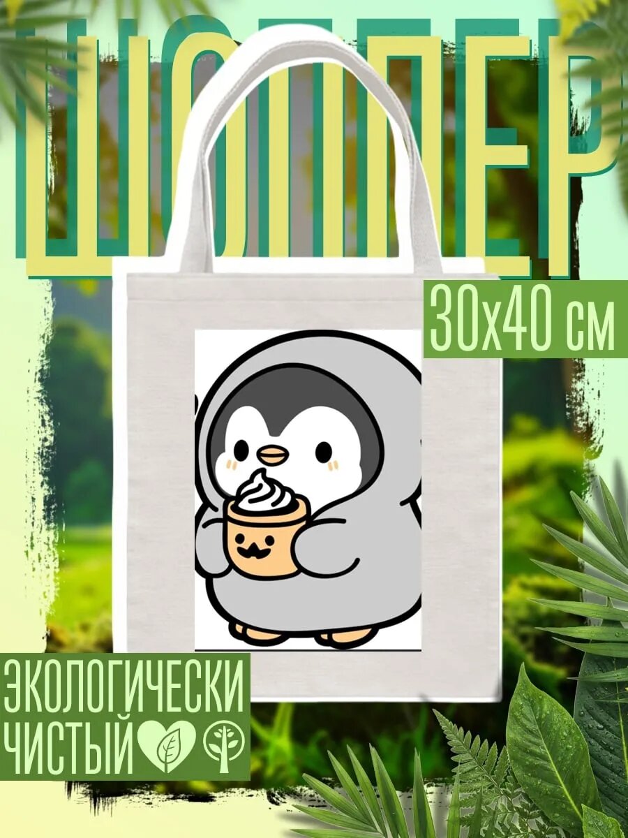 Сумка шоппер