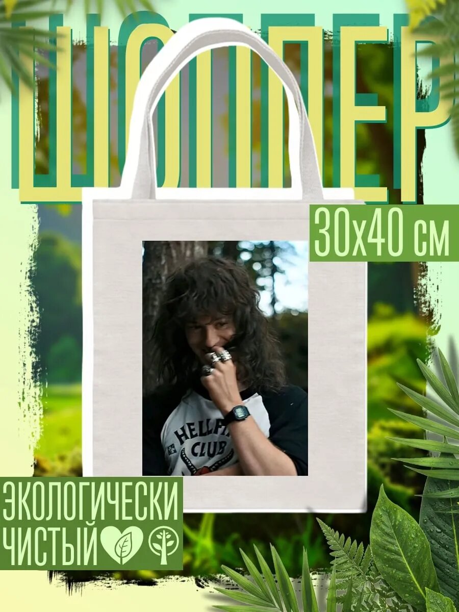 Сумка
