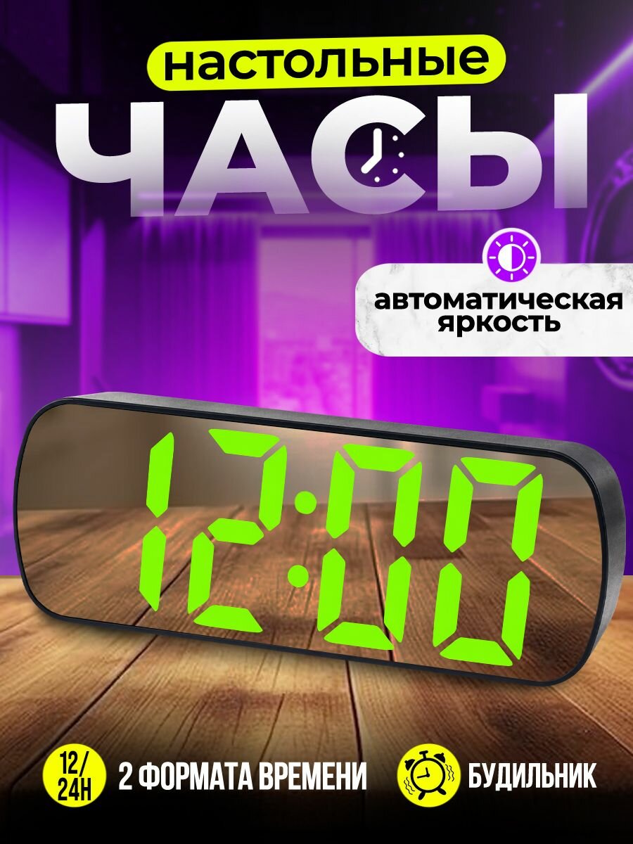 Часы настольные электронные VST-895Y-4 с зелёными цифрами, будильник Snooze, термометр, календарь, 12/24 ч, зеркальный дисплей 6.7", USB + CR2032, автояркость