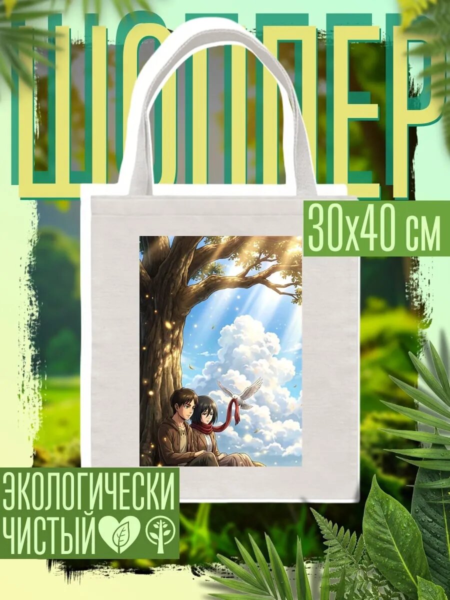 Сумка шоппер