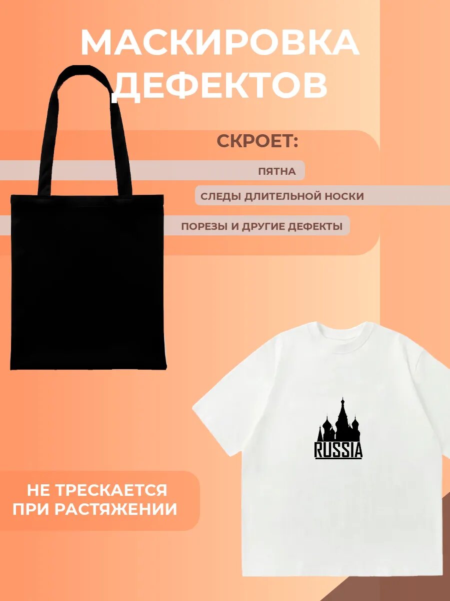 Термонаклейки на одежду — фото 1