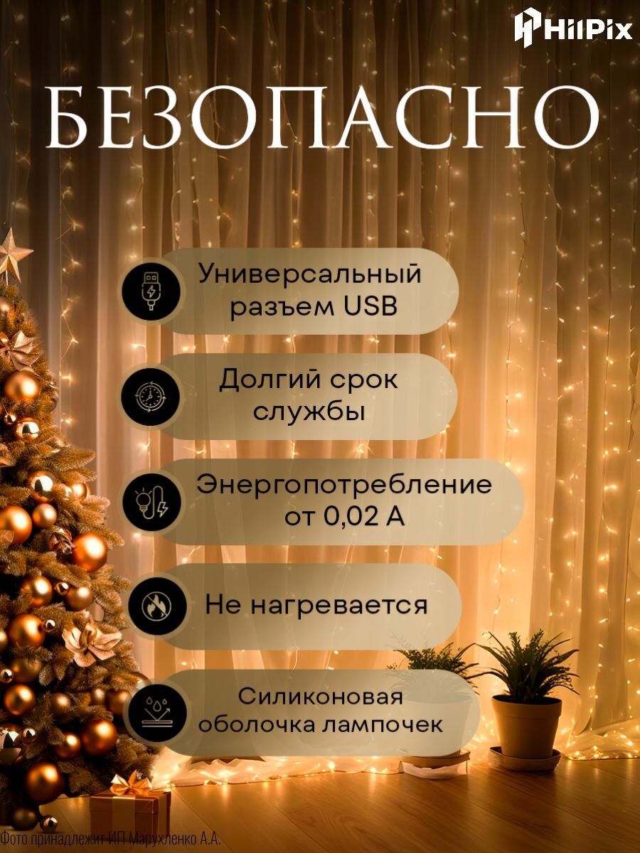 Электрогирлянда — фото 1