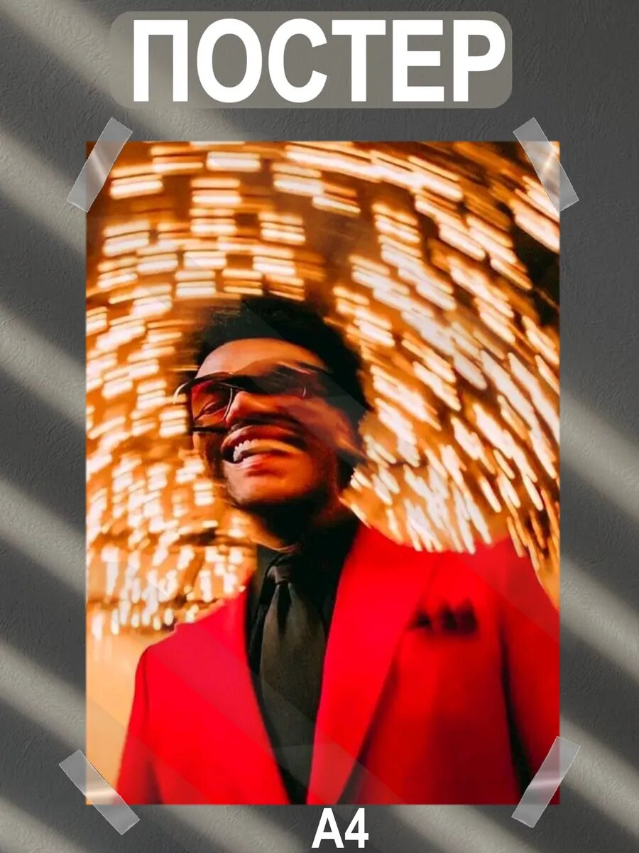 Постер интерьерный на стену а4 the weeknd