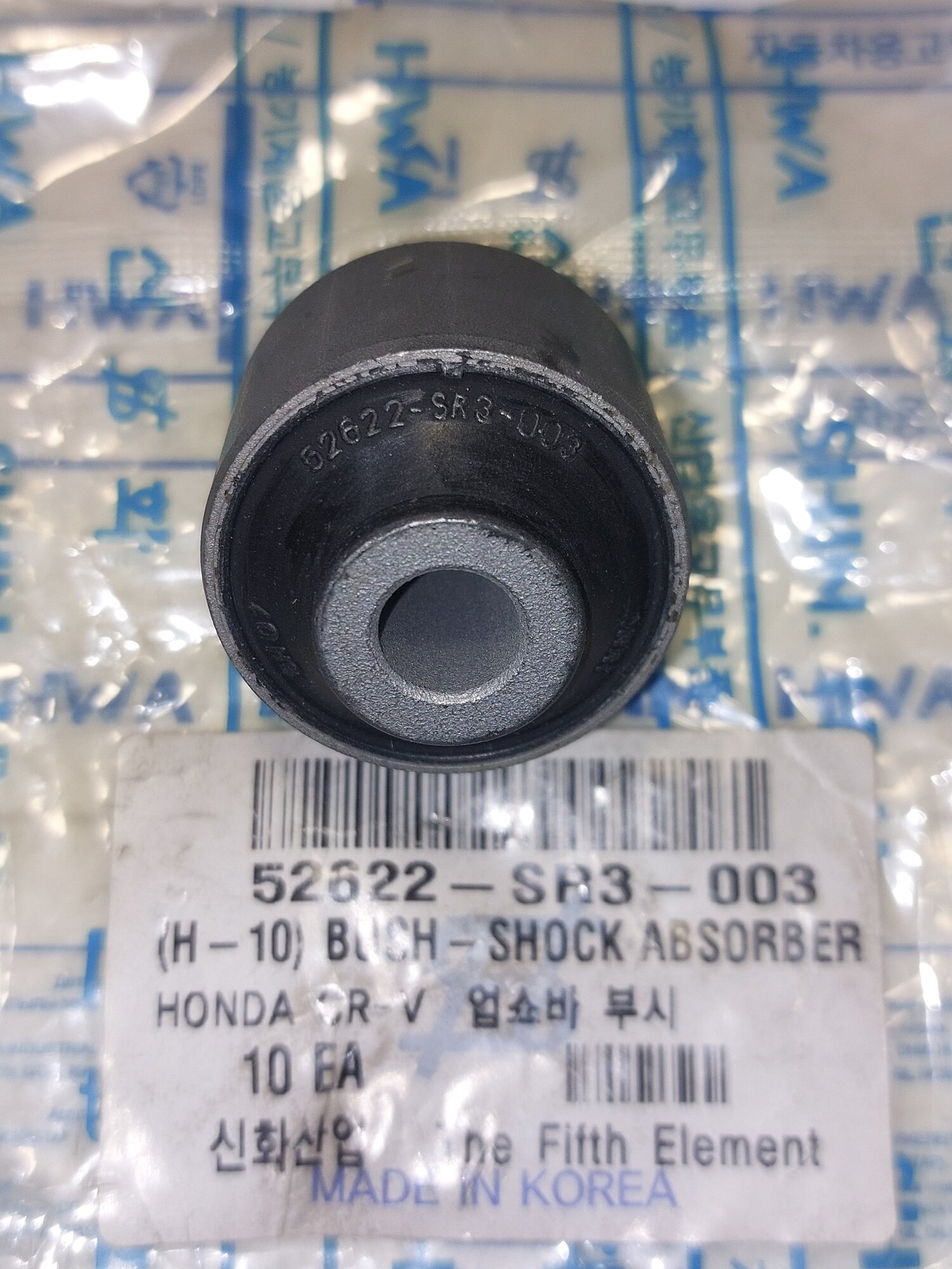 Сайлентблок заднего амортизатора H-10 52622-SR3-003 OEM Honda CR-V RD1, RD2 95-01