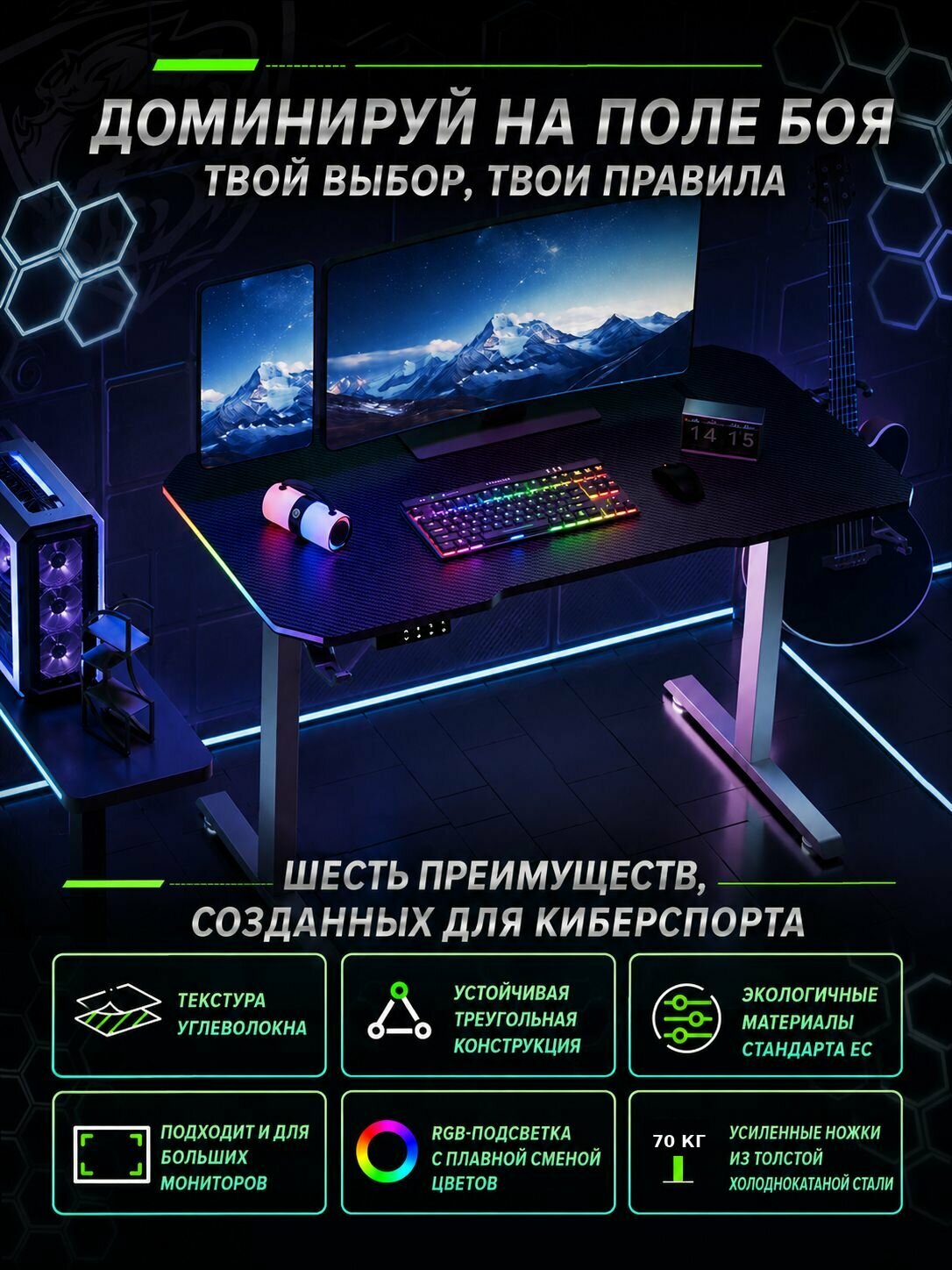 Игровой стол электрический с регулировкой высоты и RGB-подсветкой AOR-1002-1200, 120х60 см, столешница с текстурой карбона, черный