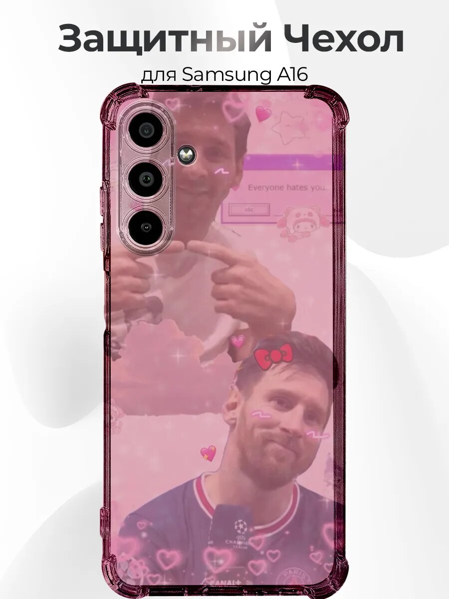 Чехол на Samsung A16 Messi мем эстетика