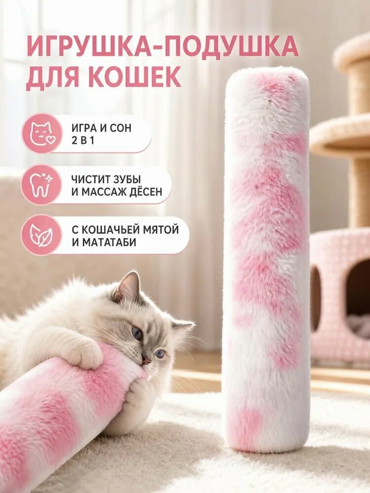 Игрушка для кошек с кошачьей мятой, мягкая подушка дразнилка когтеточка
