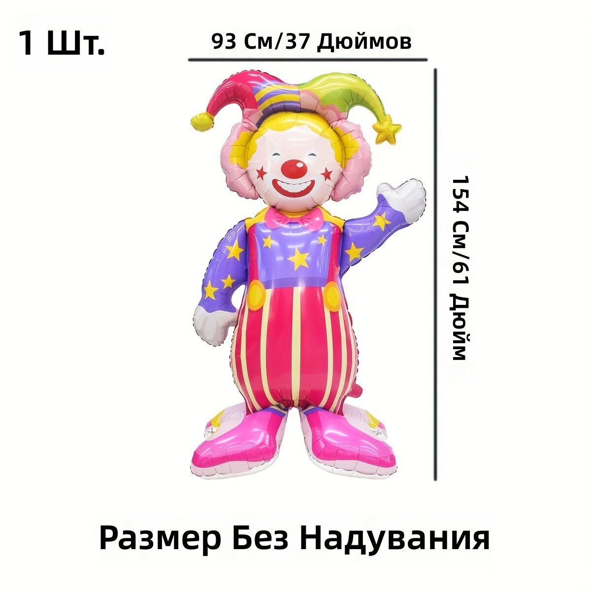 Большой фольгированный шар в виде клоуна на подставке, цирковое украшение для рождественской карнавальной вечеринки, 1 шт.