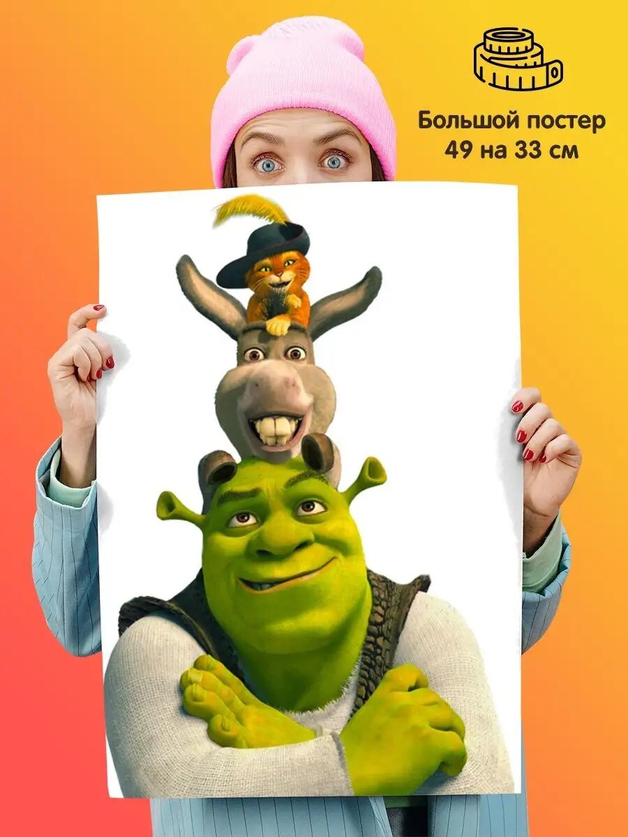 Постер Шрек