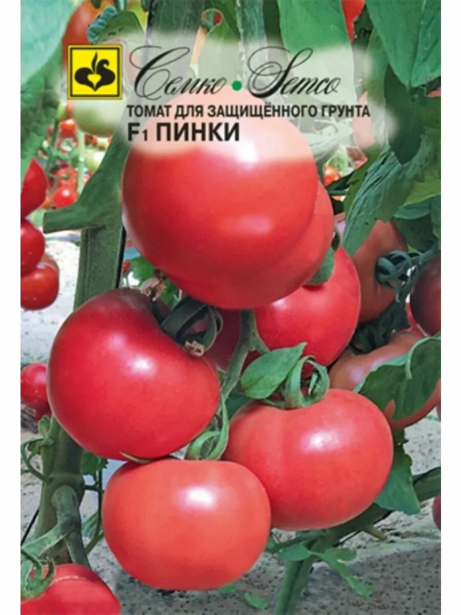 Томат Пинки F1,5 семян