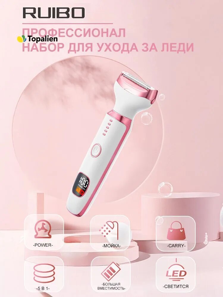 Триммер zzD4oH, кол-во насадок 5