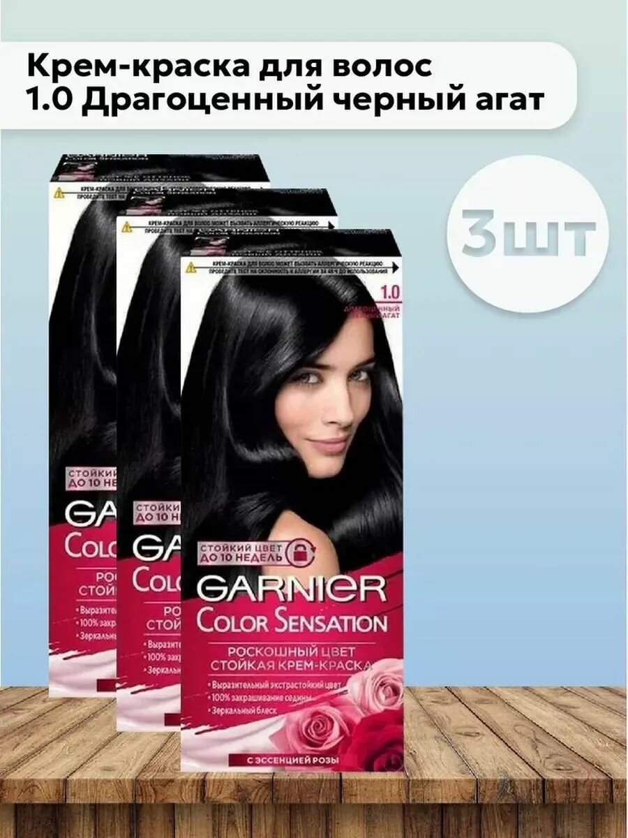 Garnier Набор 3 шт Крем-краска для волос 1.0 110 мл
