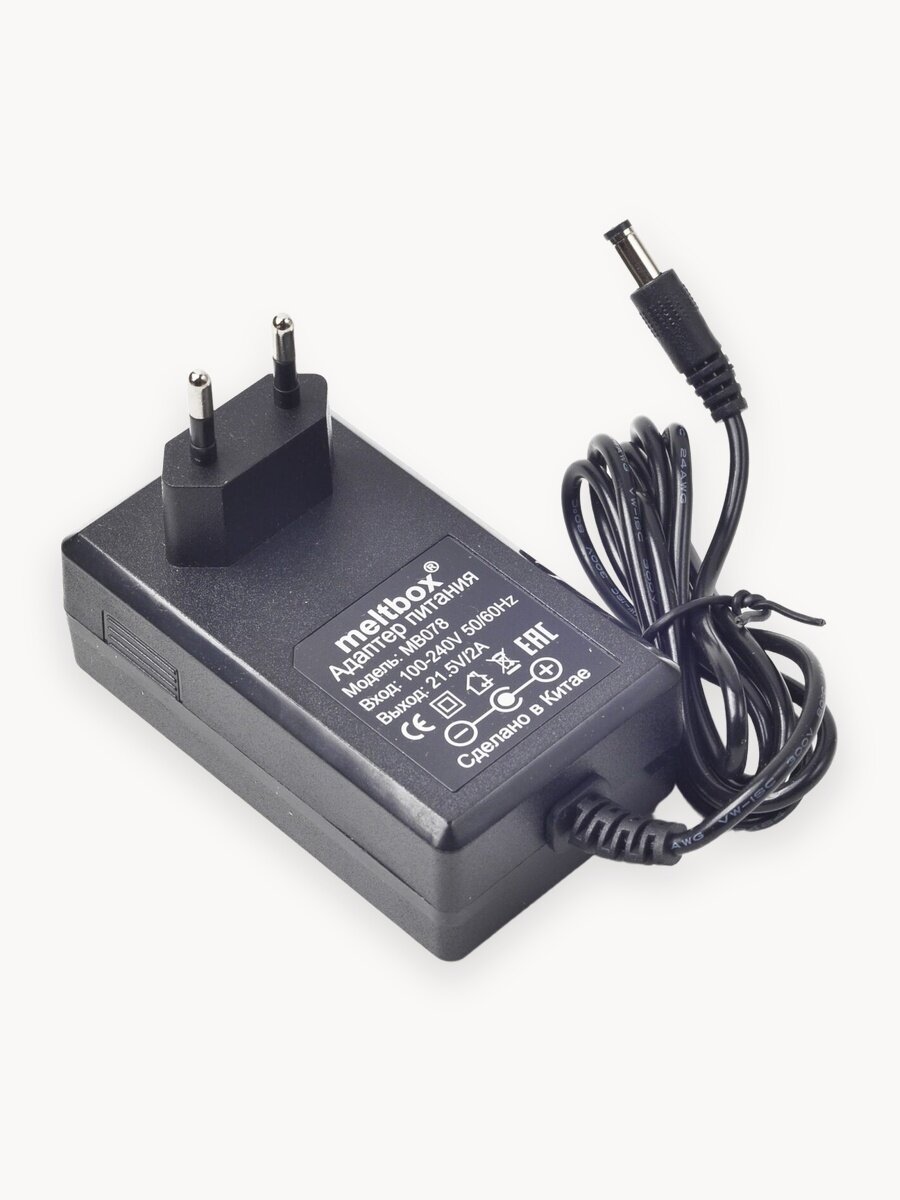 Зарядное устройство 21.5V/2A для литиевых батарей шуруповерта (5.5x2.5 мм) 1.3 метра