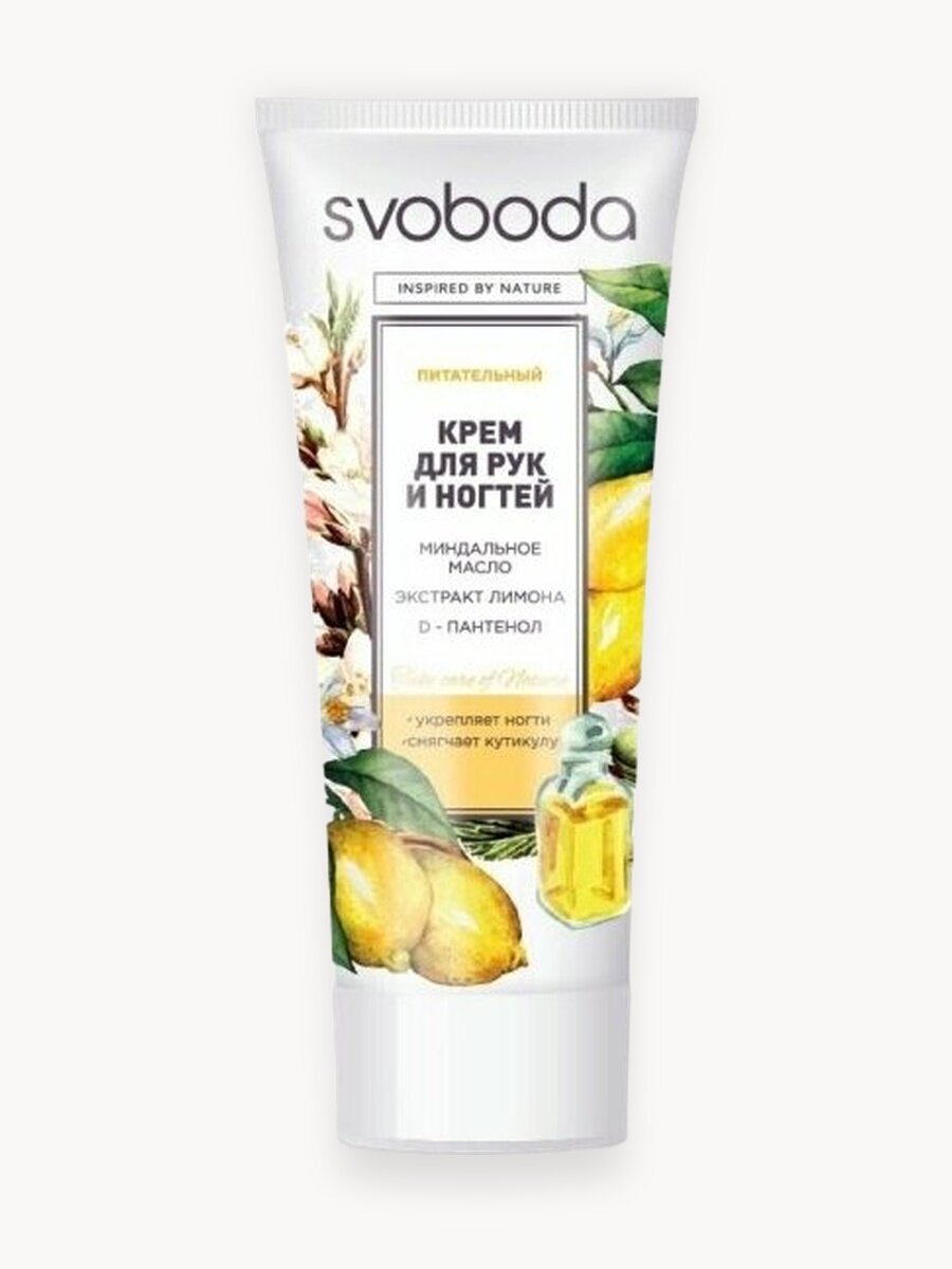 Крем для рук и ногтей Свобода SVOBОDA, 78 г