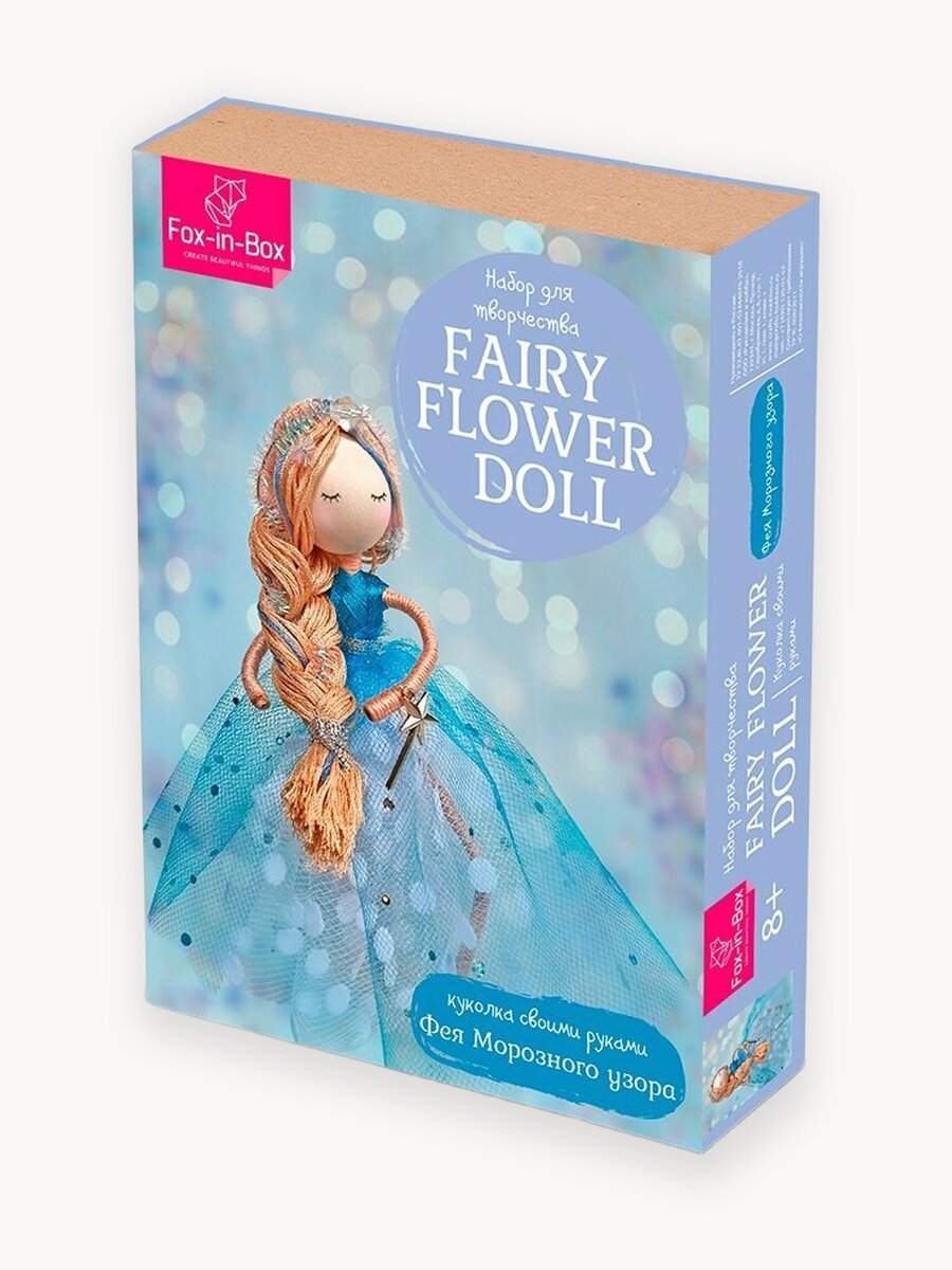 Набор для творчества Куколка своими руками "Фея Морозного узора", подарок для девочки
