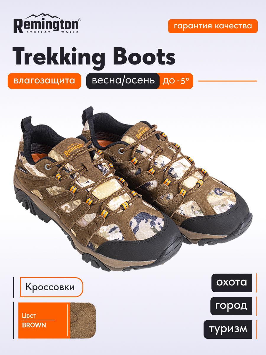 Ботинки мужские Remington Trekking boots brown 45 UB19066-209