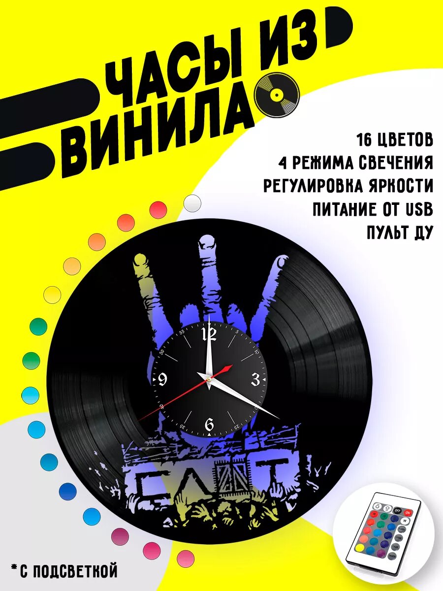 Часы из винила / Слот