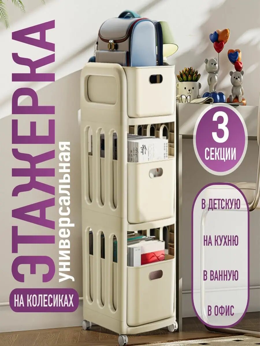 Полка напольная P077, пластиковая, с выдвижным ящиком, белая, универсальная